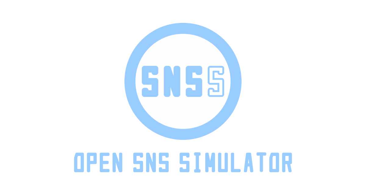 Open SNS Simulator | きのくにソフトウェア